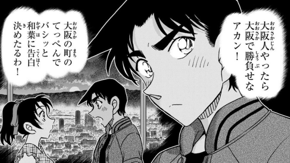 Heiji chính thức tỏ tình Kazuha thành công, fan Conan mừng rớt nước mắt ...