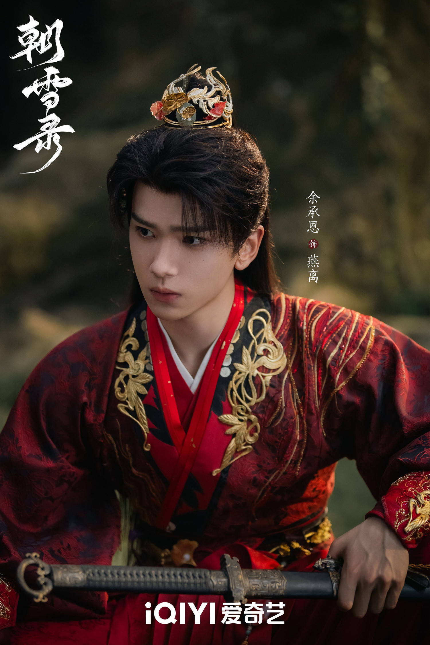 "Triều Tuyết Lục" là đại hội mỹ nhân, vai phụ xây dựng hay có làm Lý Lan Địch lu mờ? | Báo điện ...