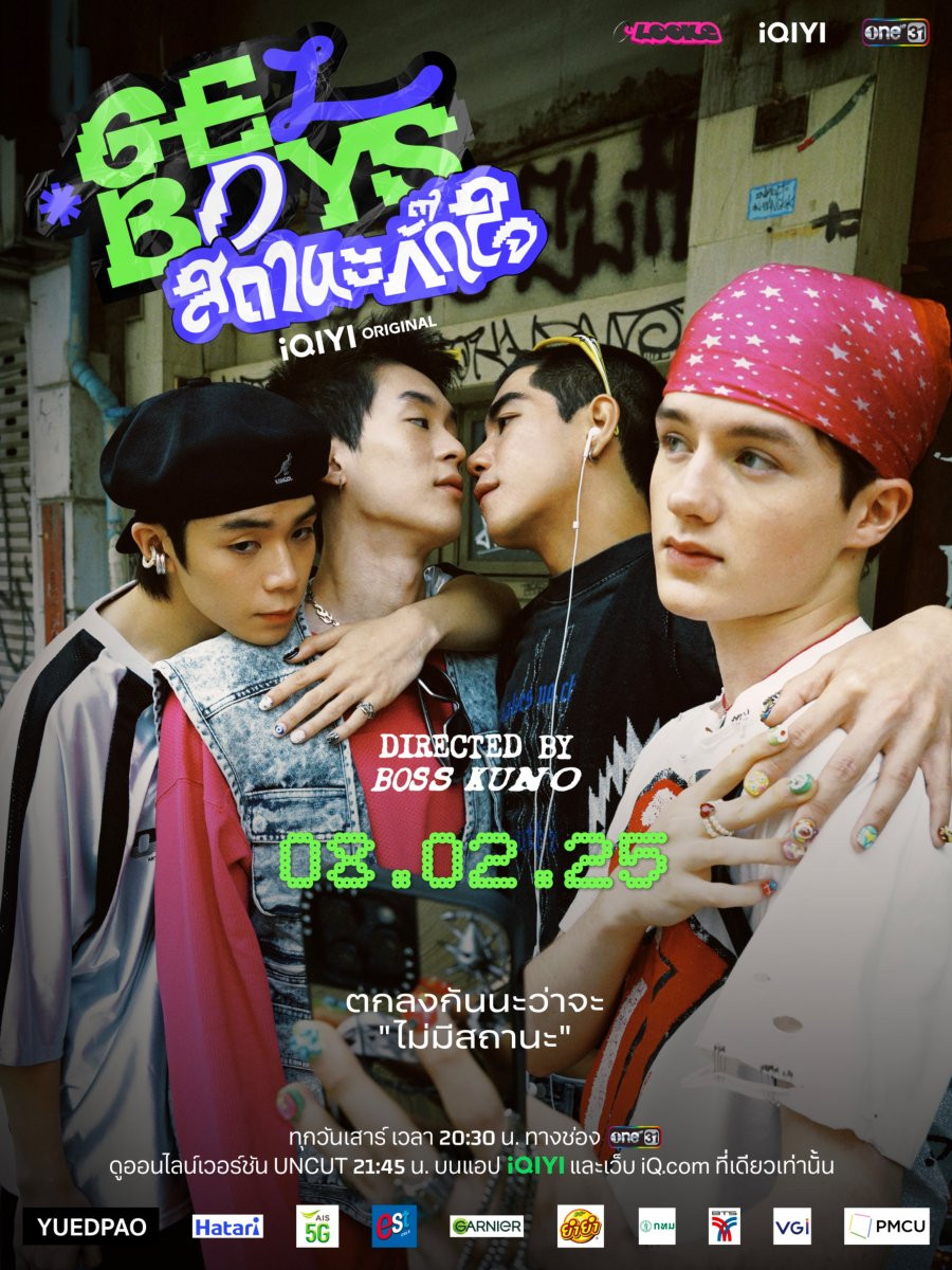 Gelboys: Cực phẩm BL đẹp như MV của NewJeans, nội dung dị biệt, rối mà cuốn | Báo điện tử Tiền Phong