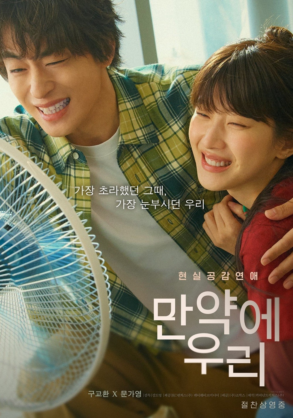 Chúng Ta Của Sau Này bản Hàn trước bị chê, nay lập kỷ lục 7 năm mới có ...