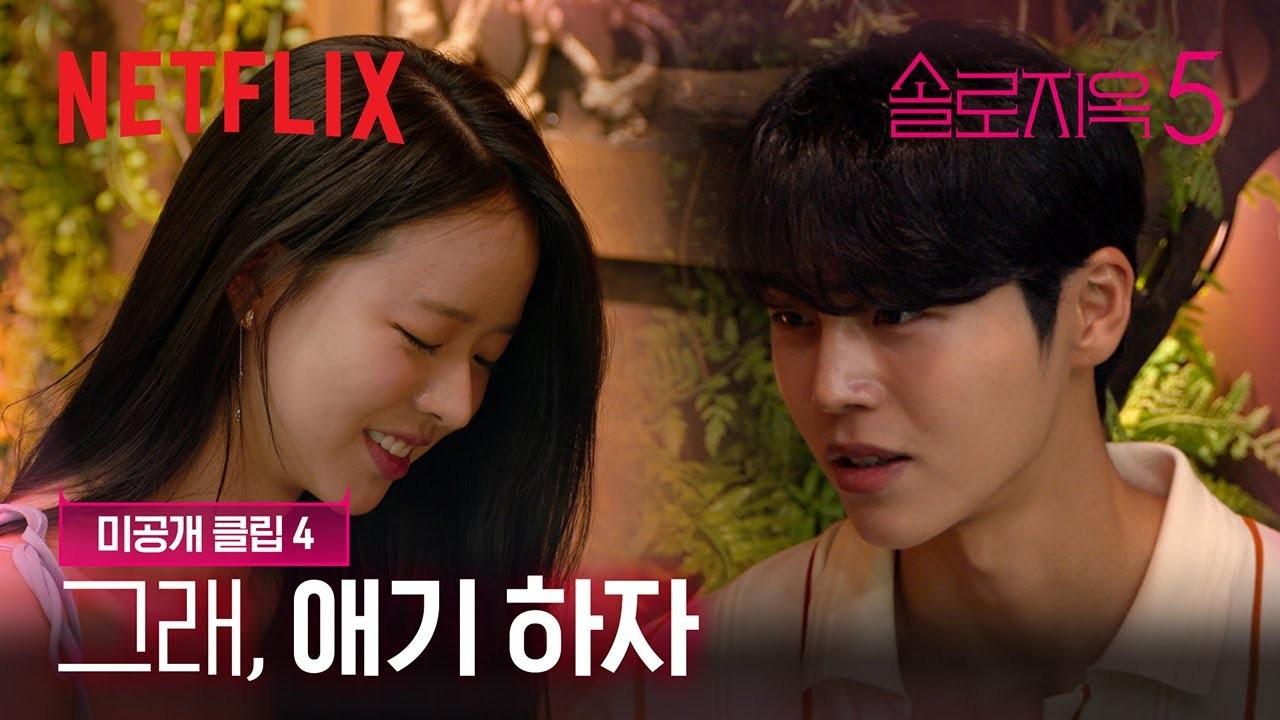Single's Inferno 5: Lộ hint hẹn hò ngoài đời của cặp đôi Hee Sun - Su ...